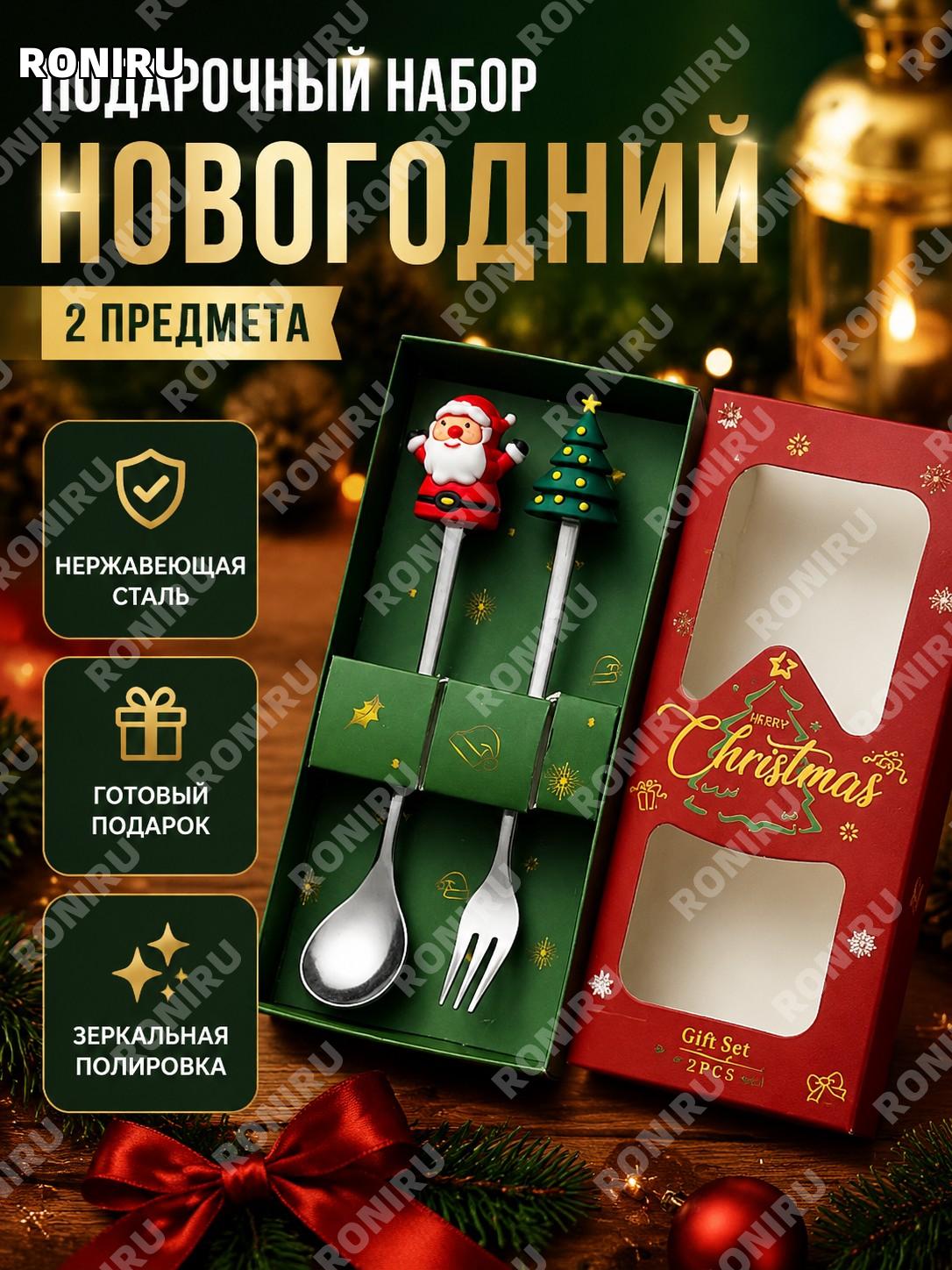 Набор ложек 2 шт серебряный Дед Мороз/круглое дерево из нержавеющей стали машинная полировка для подарка