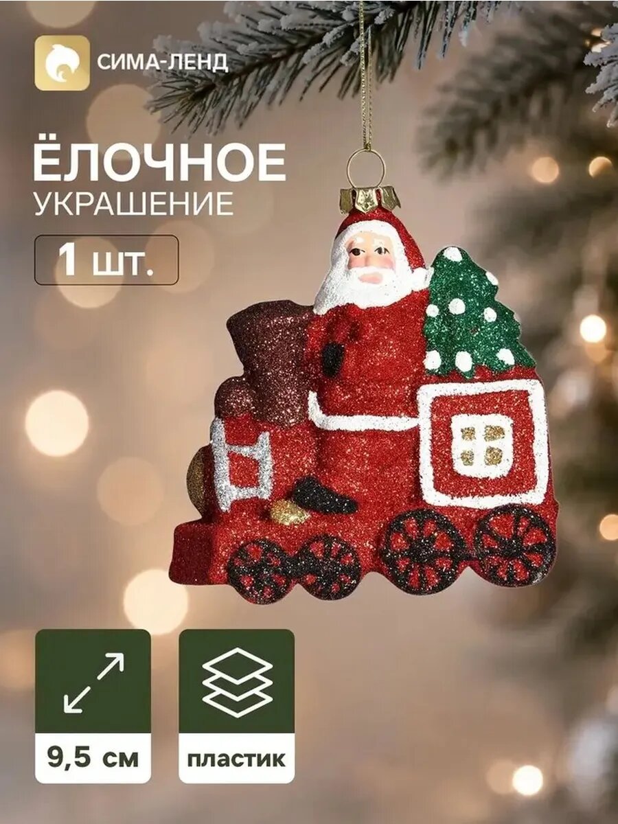 Праздничная фигурка с Дедом Морозом и паровозом