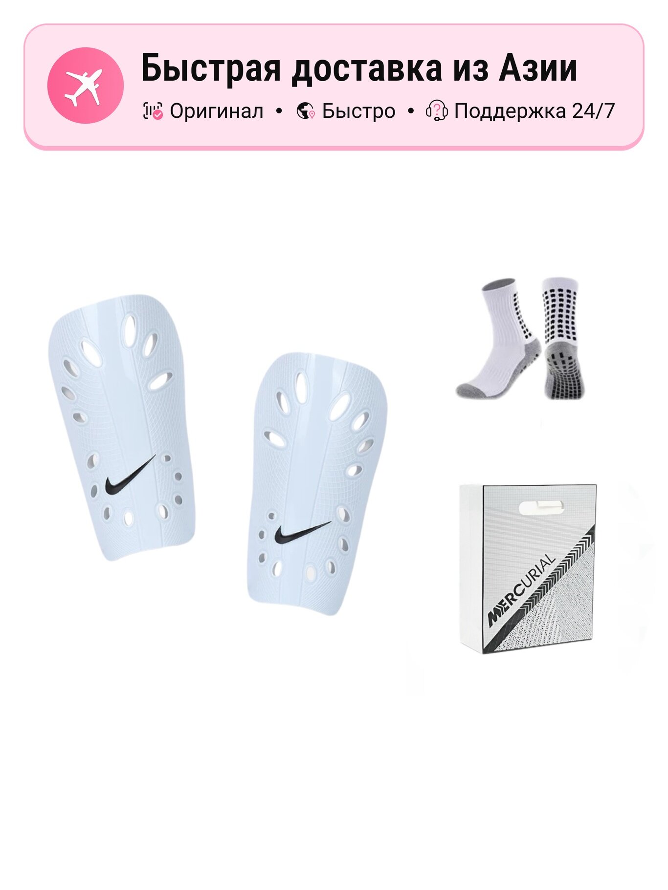 Щитки для футбола унисекс Nike из винила ацетата/полиэтилена, M EU, белые, с сумкой для покупок и г袜