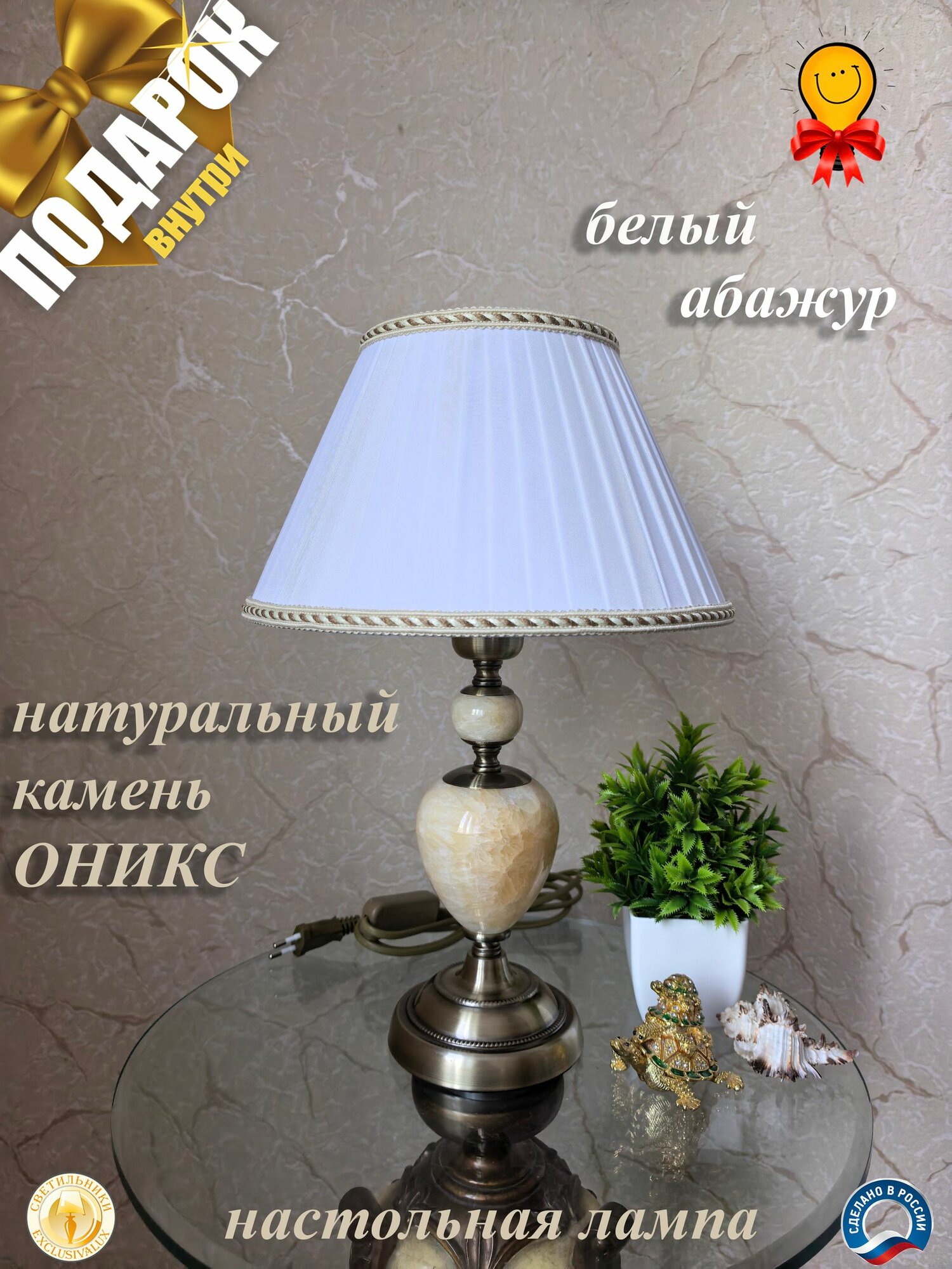 Настольная лампа из оникса. Настольная лампа с камнем.