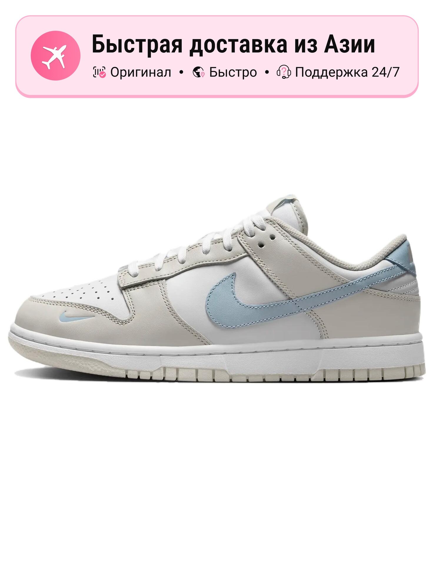 Кроссовки NIKE Dunk Low