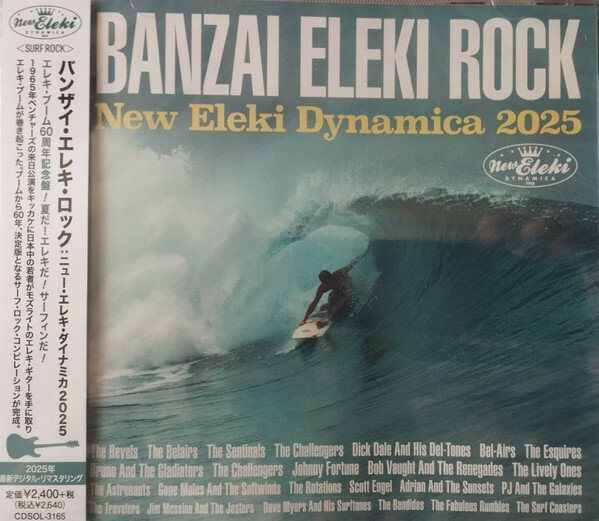 Музыка CD The Revels - Banzai Eleki Rock