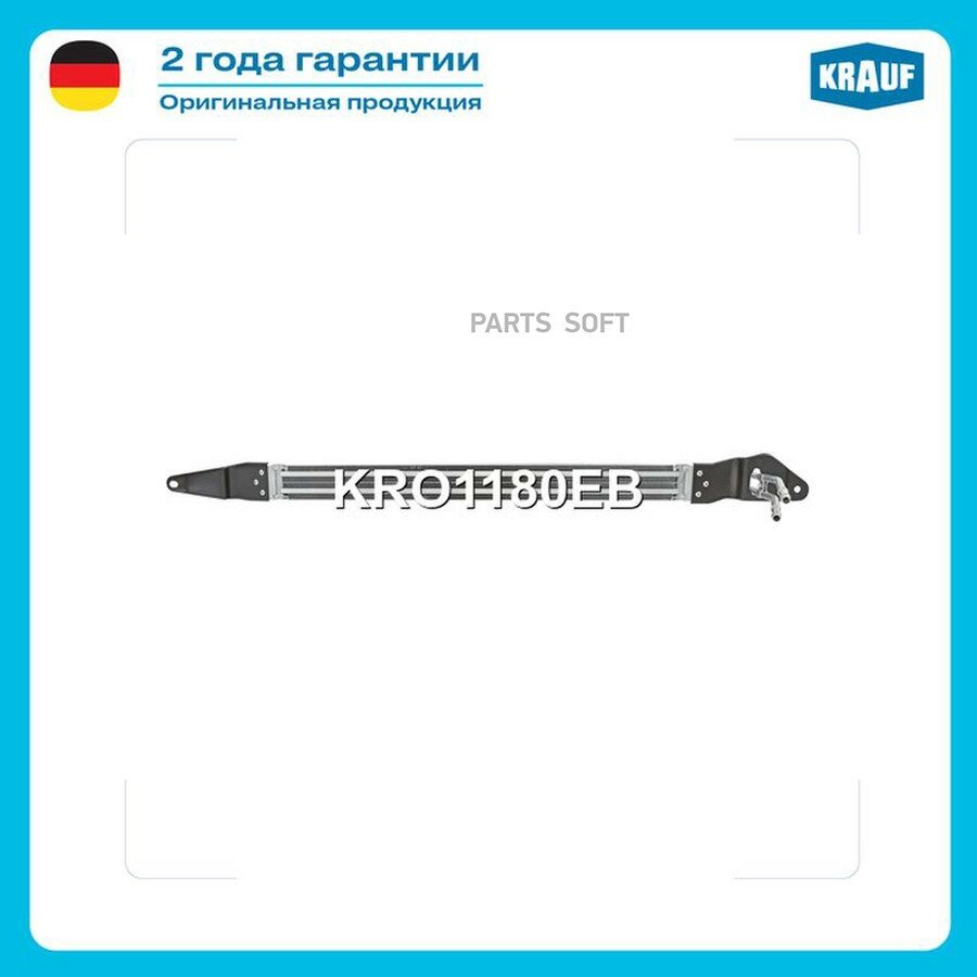 Масляный радиатор от официального дистрибьютора, KRAUF, артикул KRO1180EB