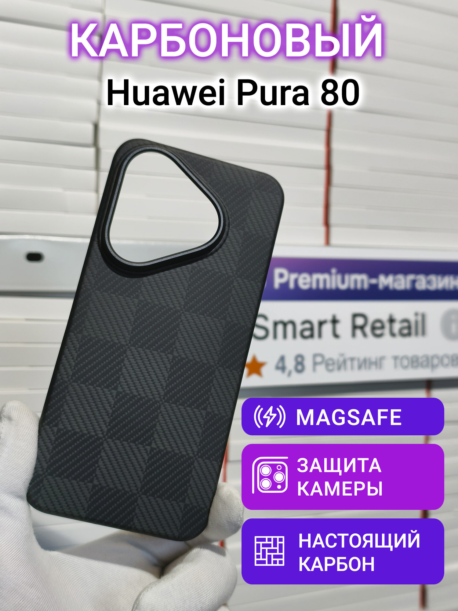 Карбоновый чехол Carbon Shield для Huawei Pura 80 Metal Frame с Magsafe Black Chessboard