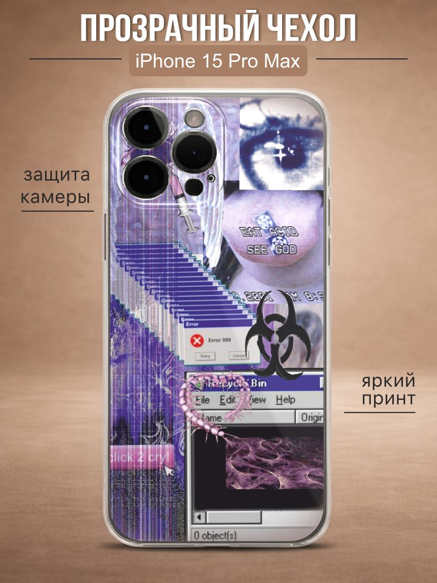 Прозрачный чехол на iPhone 15 PRO MAX дрейн - drain aesthetics