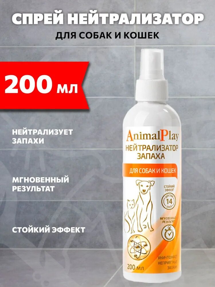 Спрей Animal Play нейтрализатор запаха для собак и кошек, 200 мл