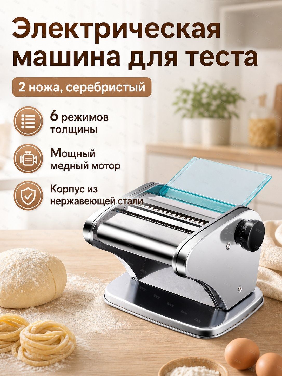 Электрическая машинка для раскатки теста с 2 ножами, серебристая, из нержавеющей стали, 6 скоростей, для лапши и пельменей