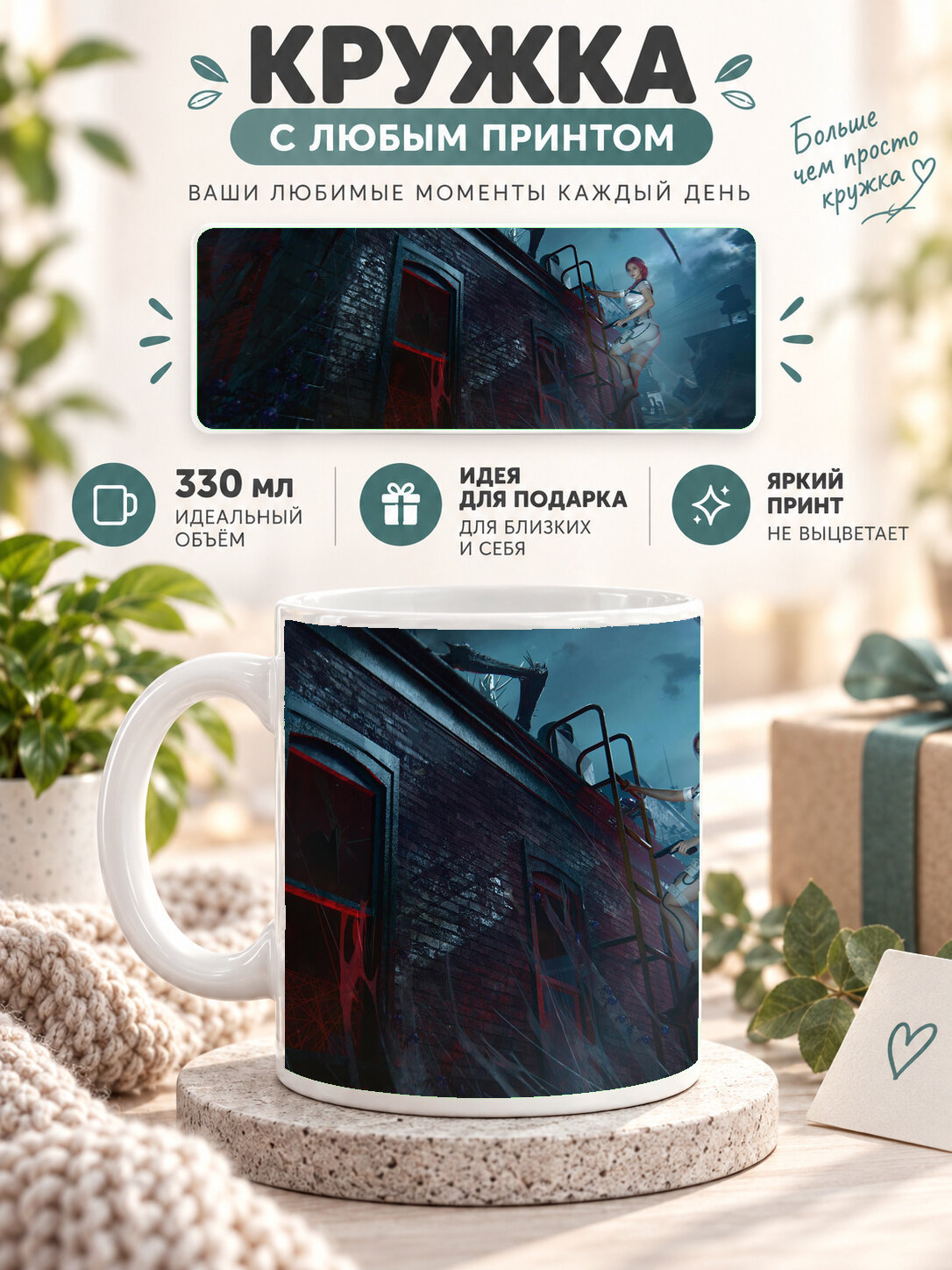Подарочная кружка MoodRoom 330 мл, керамическая и глянцевая, белая с принтом New World, UG33019104