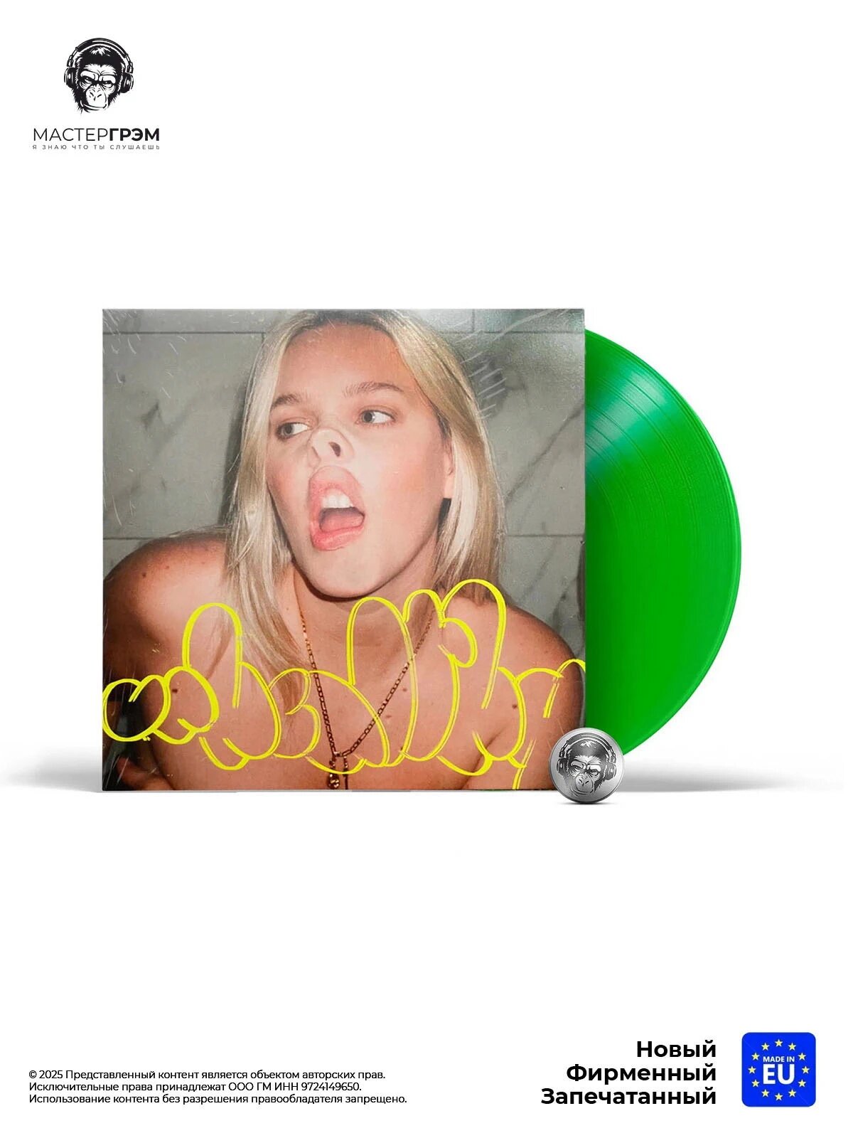 Виниловая пластинка Anne-Marie - Unhealthy (LP, Зеленый винил) Limited, 2023
