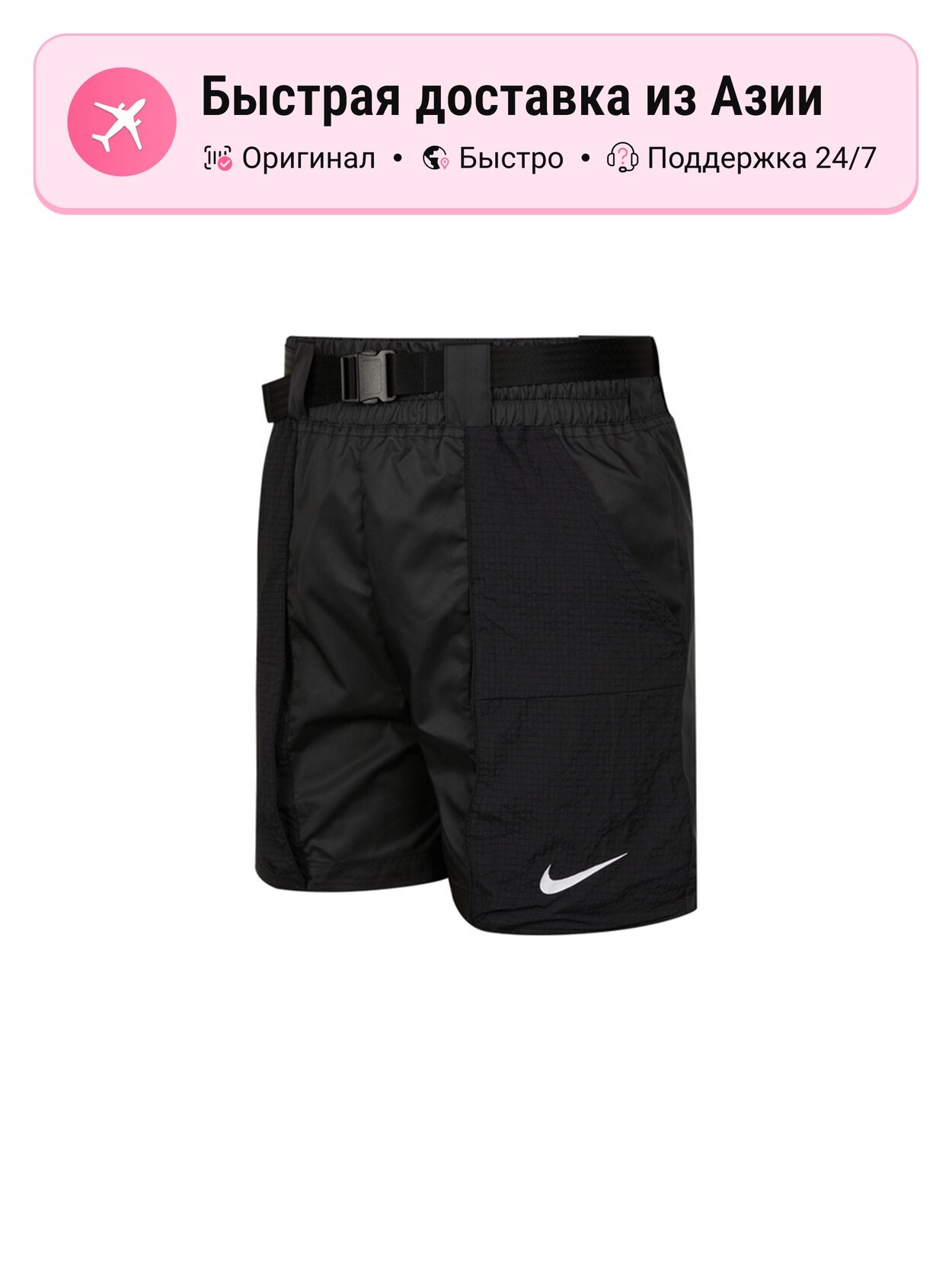 Шорты NIKE 4978514