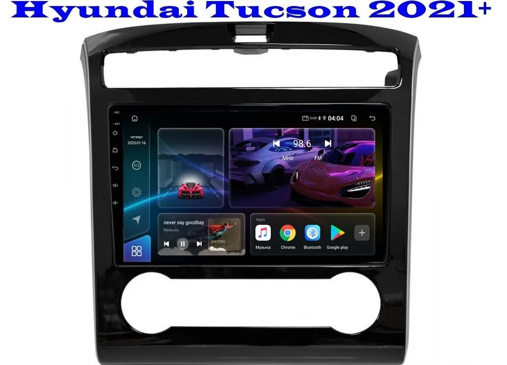 Hyundai Tucson 2021+ +камера з/х (4 ядра, 4/64 ГБ, CARPLAY, Wi-FI, Android) Хюндай Туксон
