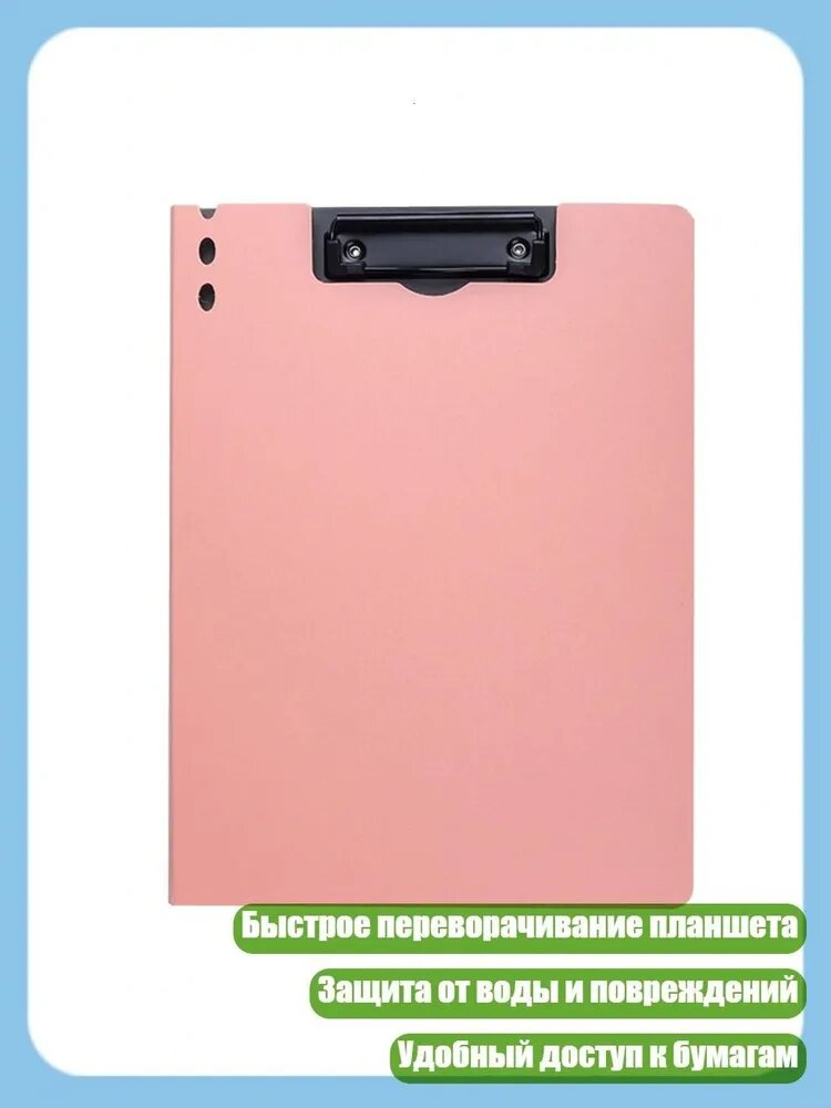 Планшетная доска, 1 шт.