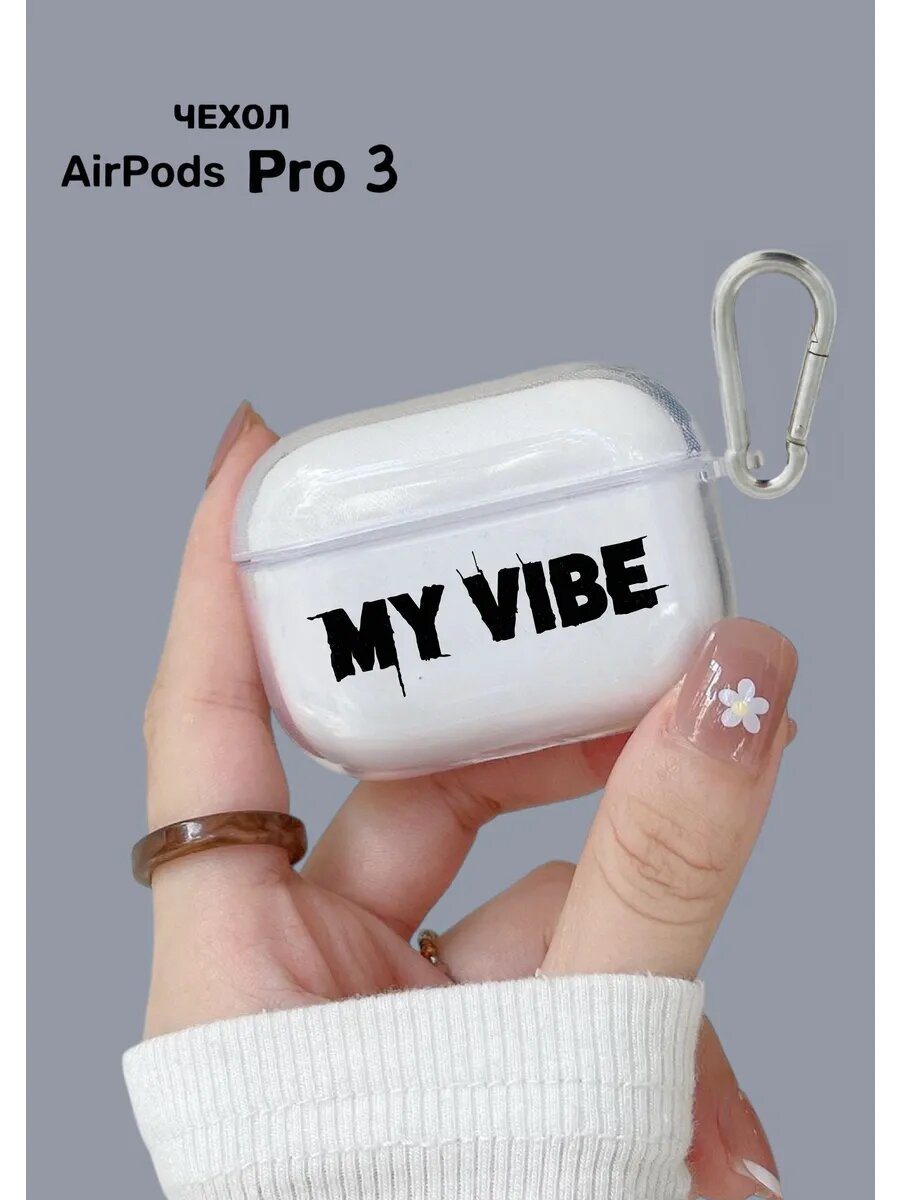 Чехол для AirPods Pro 3, силиконовый с рисунком