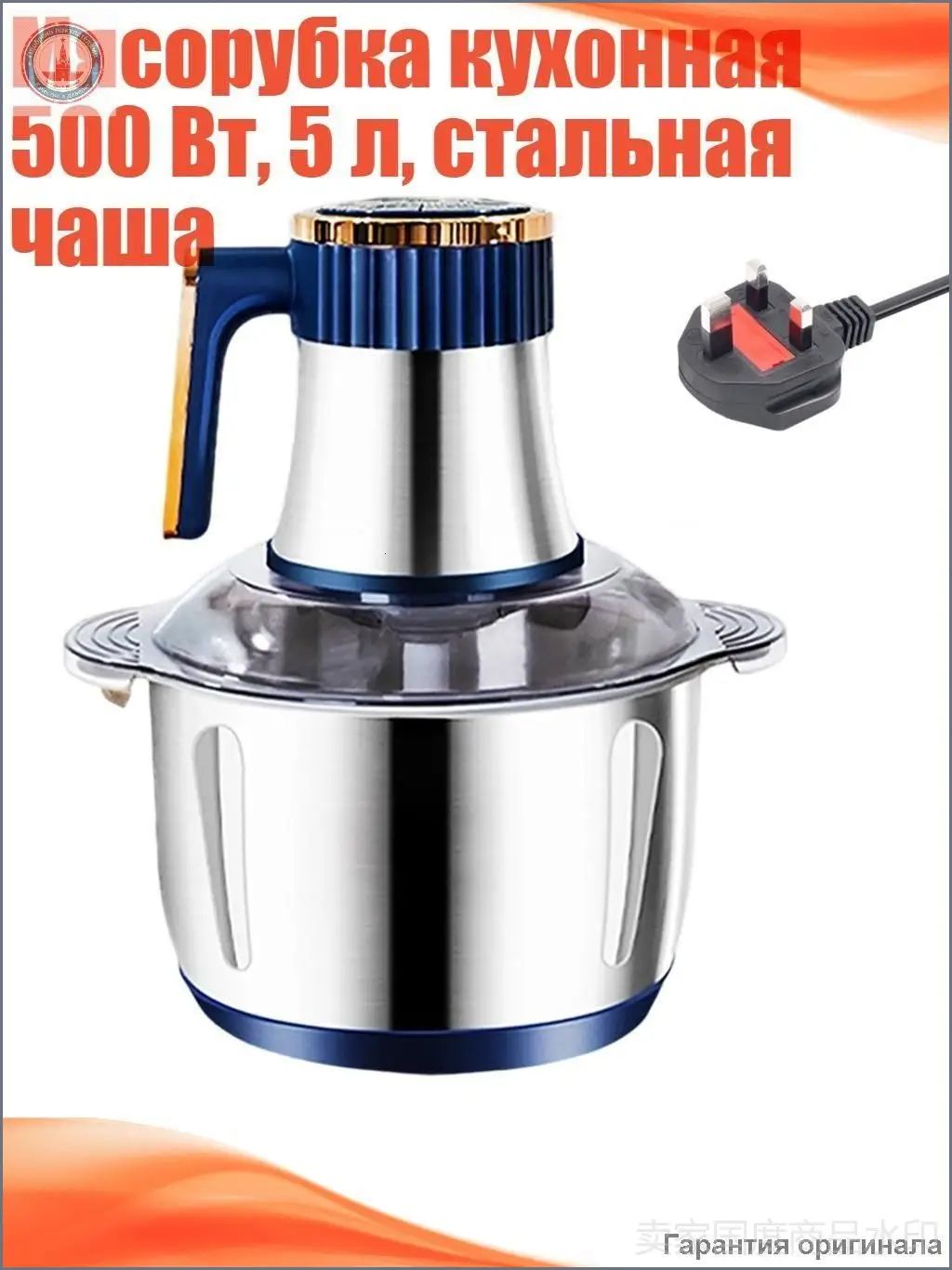 Мясорубка кухонная 500 Вт, 5 л, стальная чаша, 7 передач