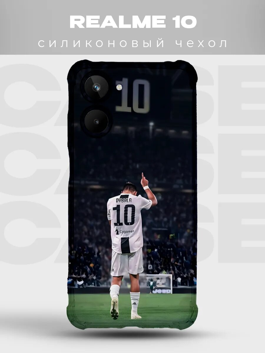 Чехол на Realme 10 Дибала Ювентус празднование