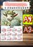 Календарь А4