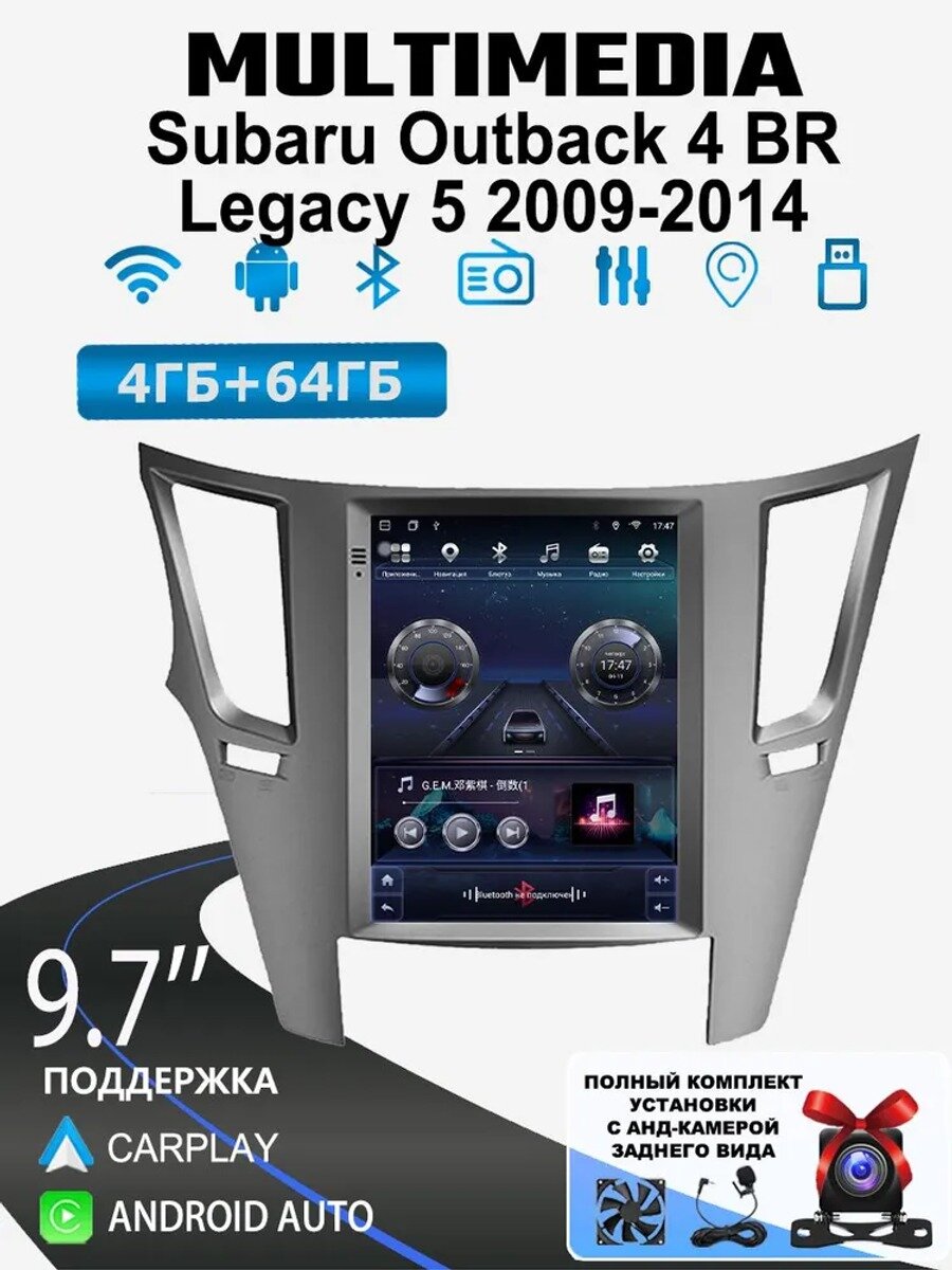 Автомагнитола 2 DIN для Subaru Outback и Legacy с экраном 9.7" 4/64 ГБ