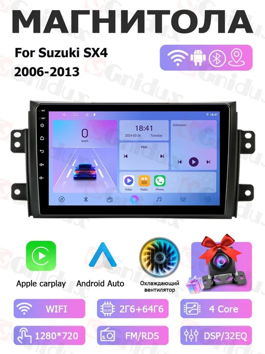 Автомагнитола Gnidux 2 DIN для Suzuki SX4 9" 2/64 ГБ Android Carplay