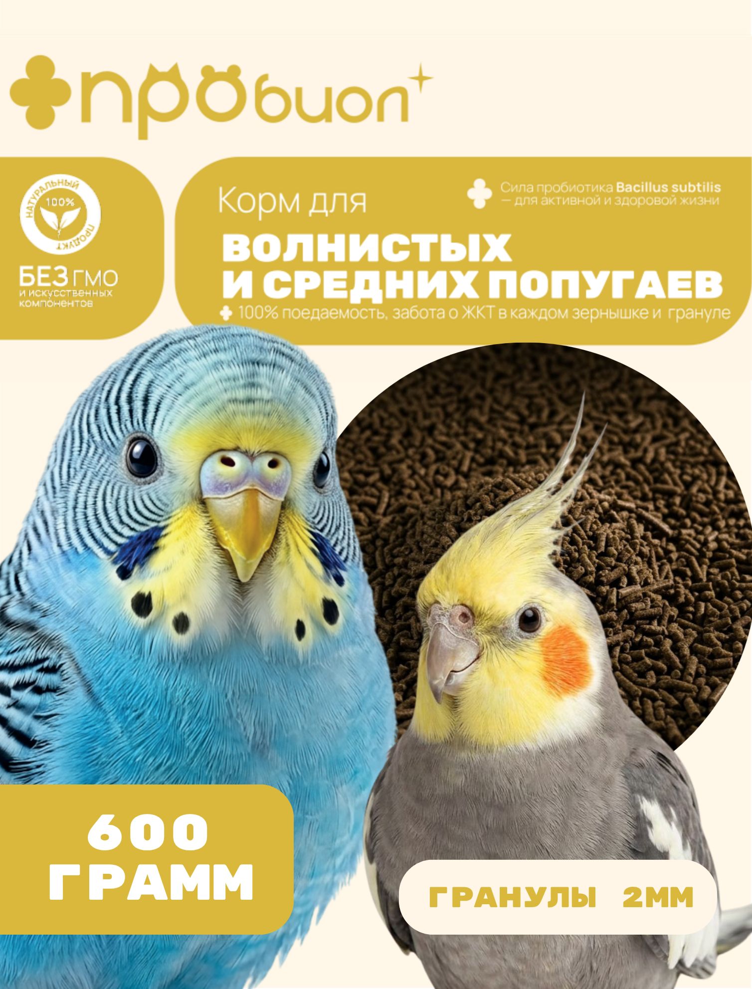 Корм для мелких и средних попугаев полнорационный