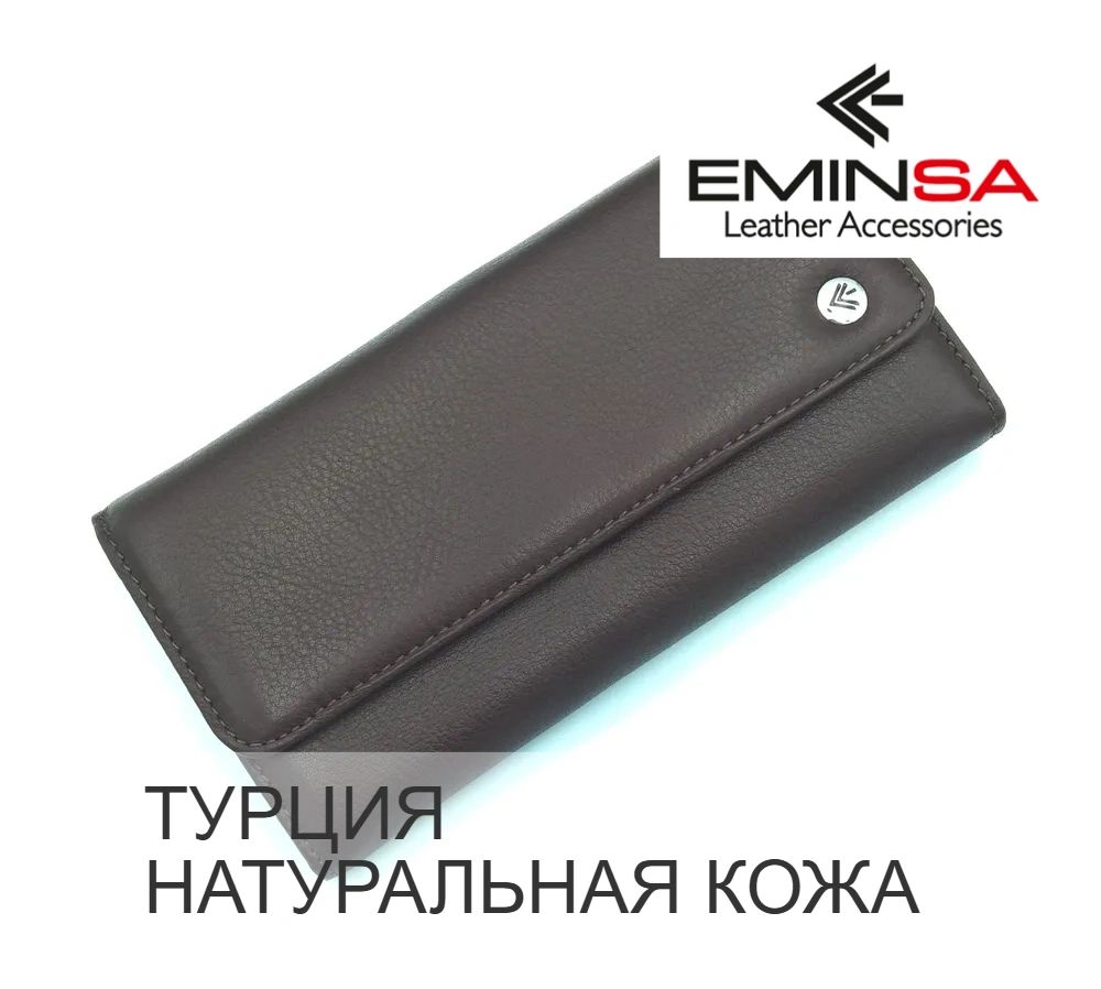 Кошелек