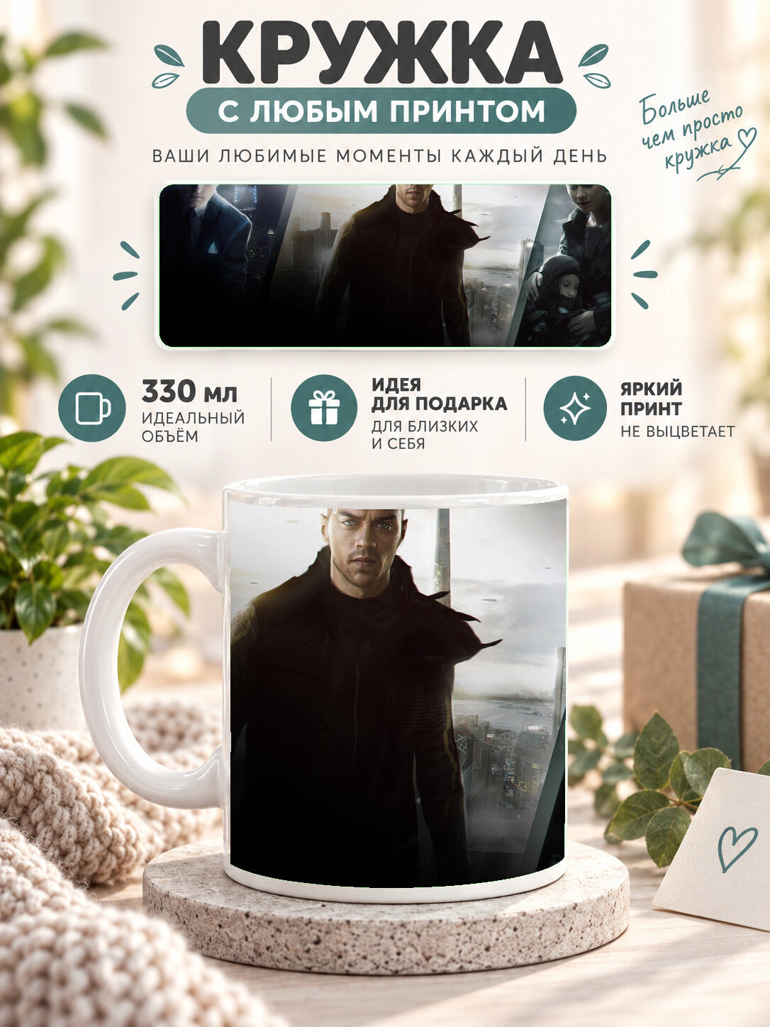 Керамическая кружка MoodRoom 330 мл с глянцевой поверхностью, белая с принтом Connor Markus And Kara Detroi, UG33011695