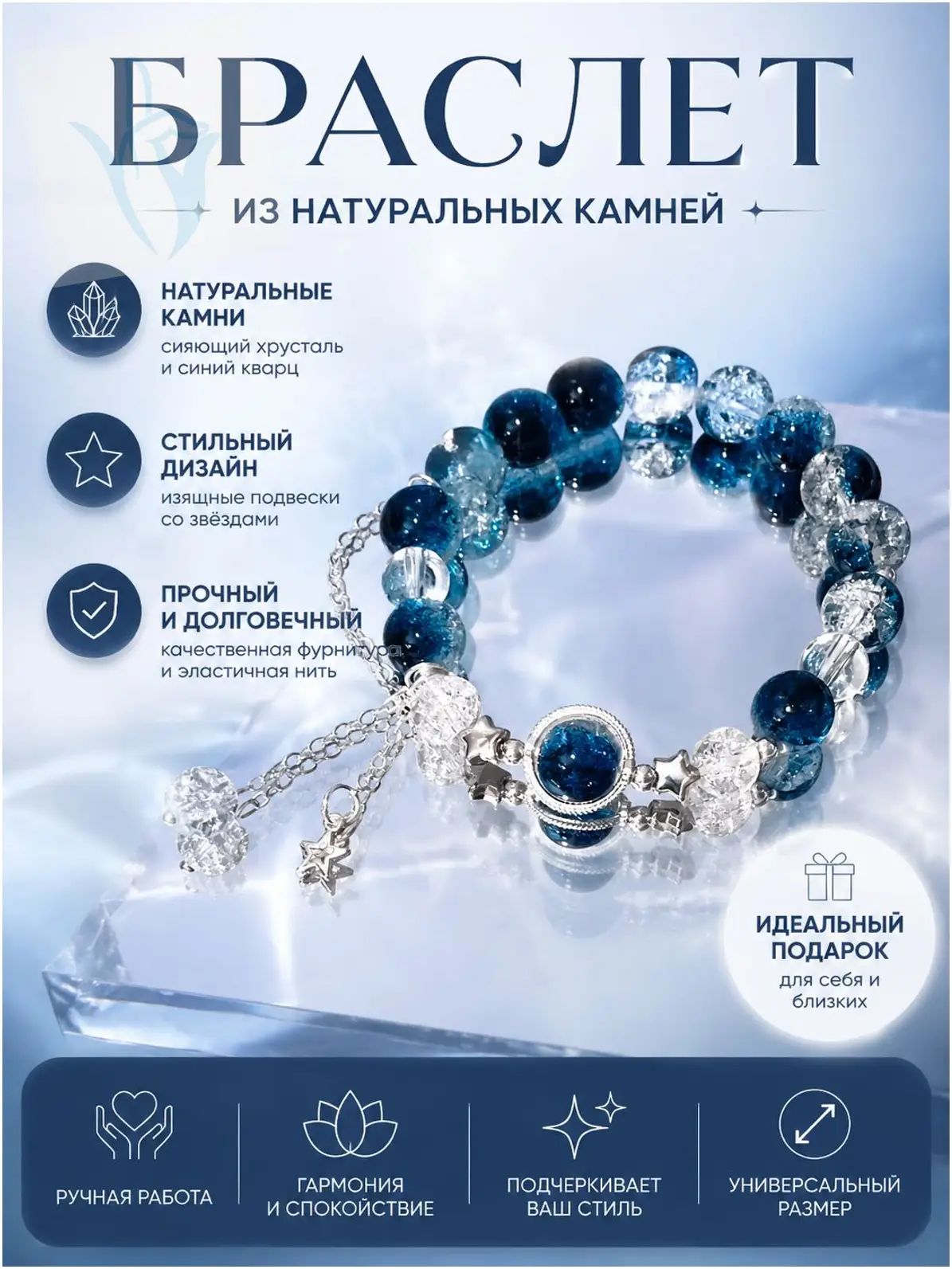 Шарм, агат синтетический, искусственный камень