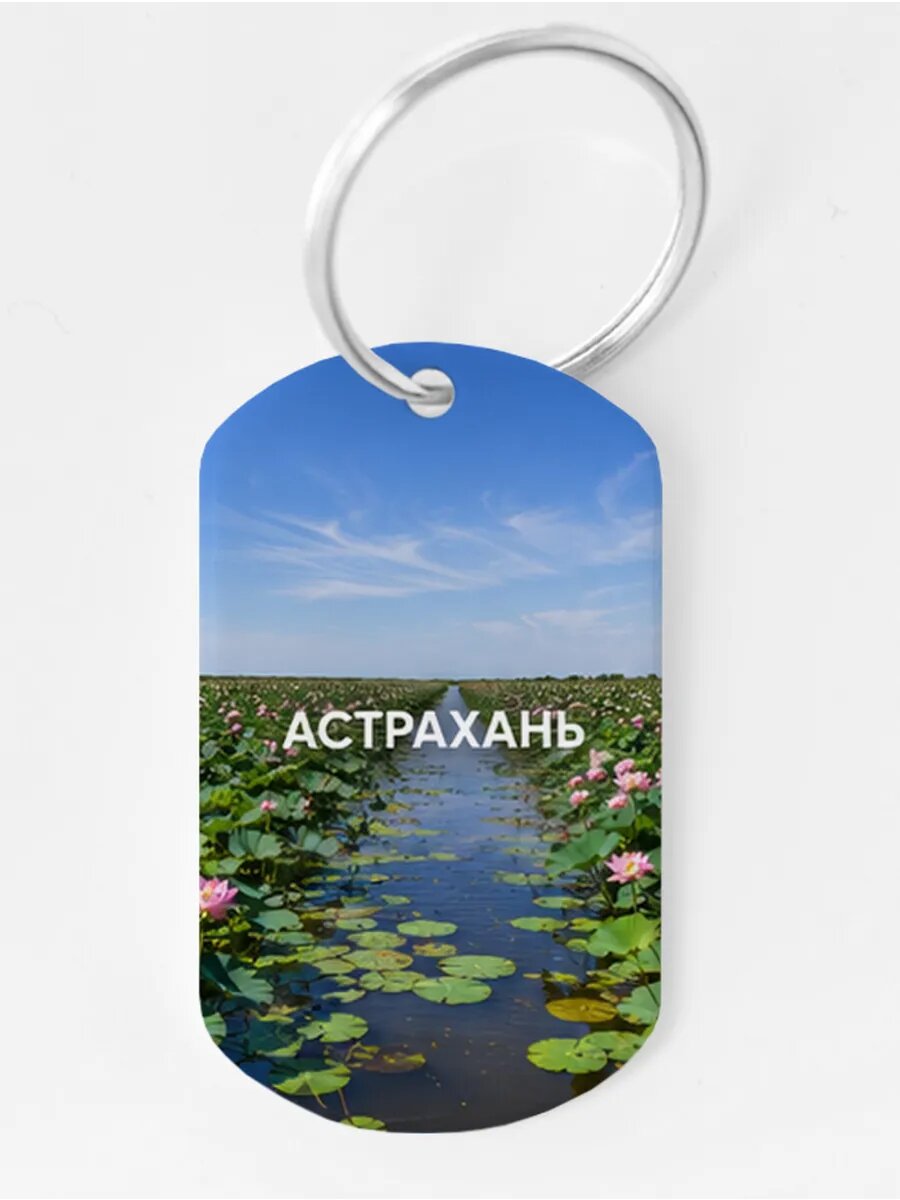 Брелок Wooden KEYS