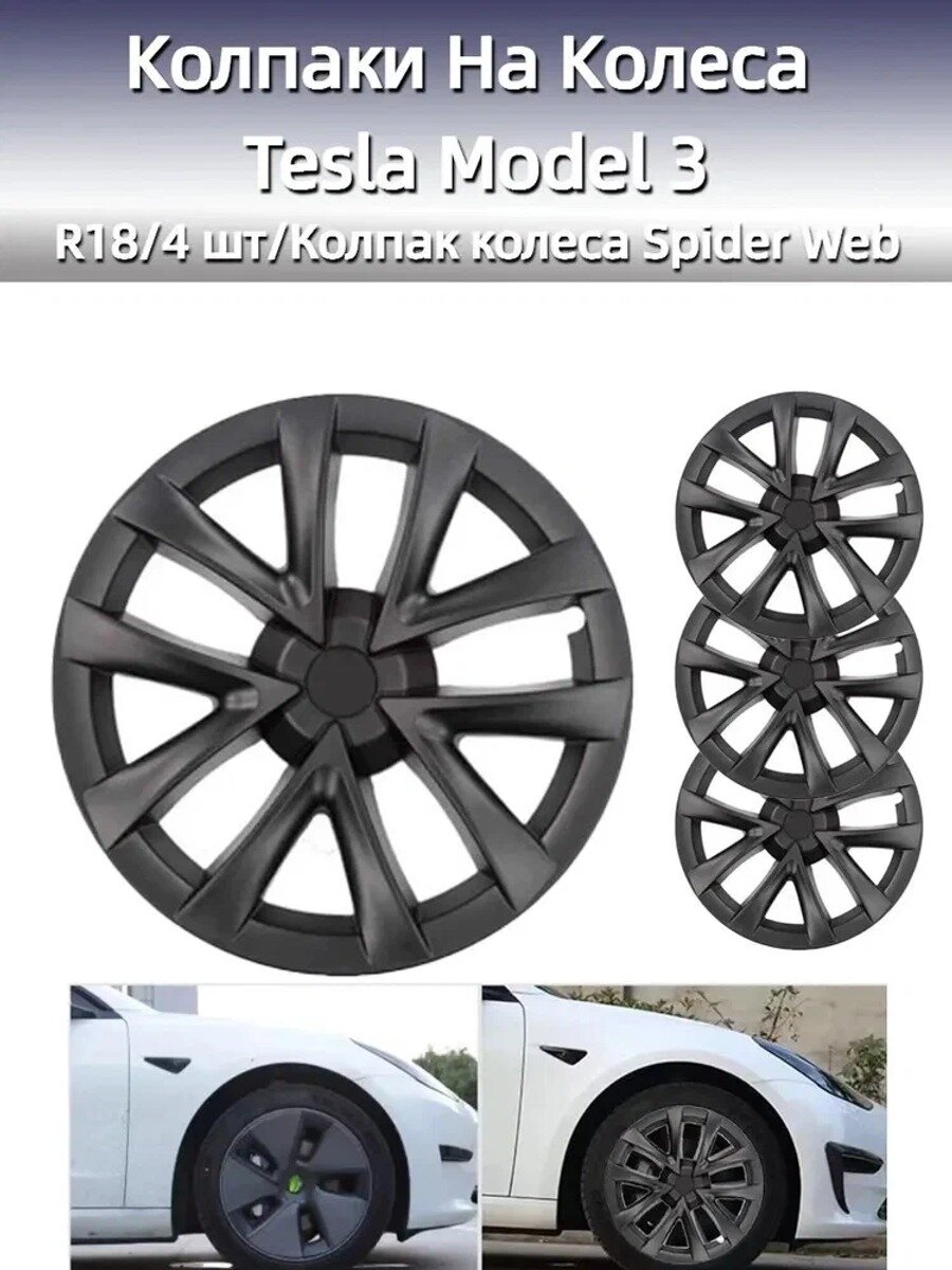 Know Easyx Колпаки на колеса 18" 7 шт. стандартная классическая модель