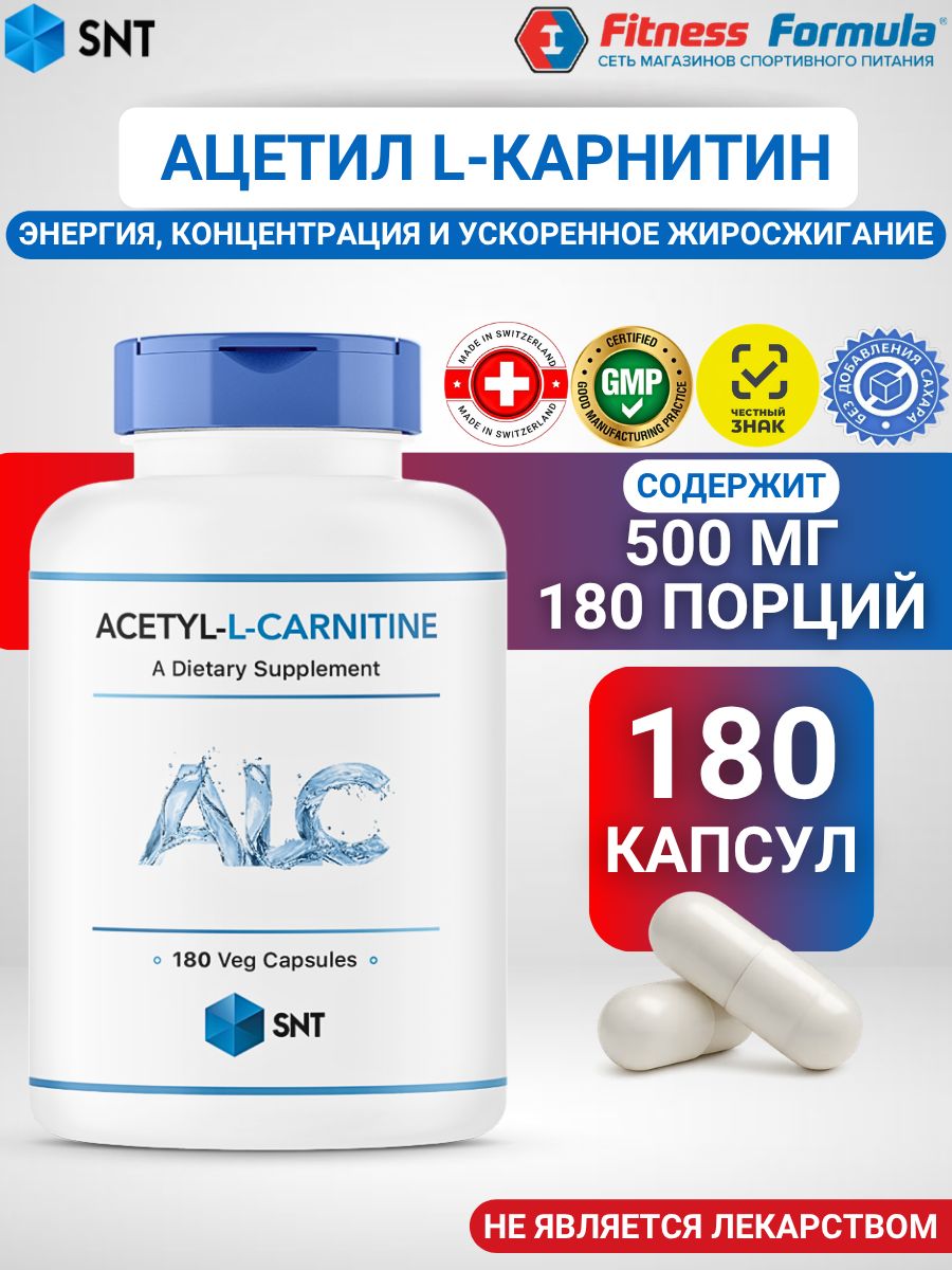 SNT Ацетил L-Карнитин 500 мг, 180 капсул/Acetyl L-Carnitine (масса капсулы 820 мг)