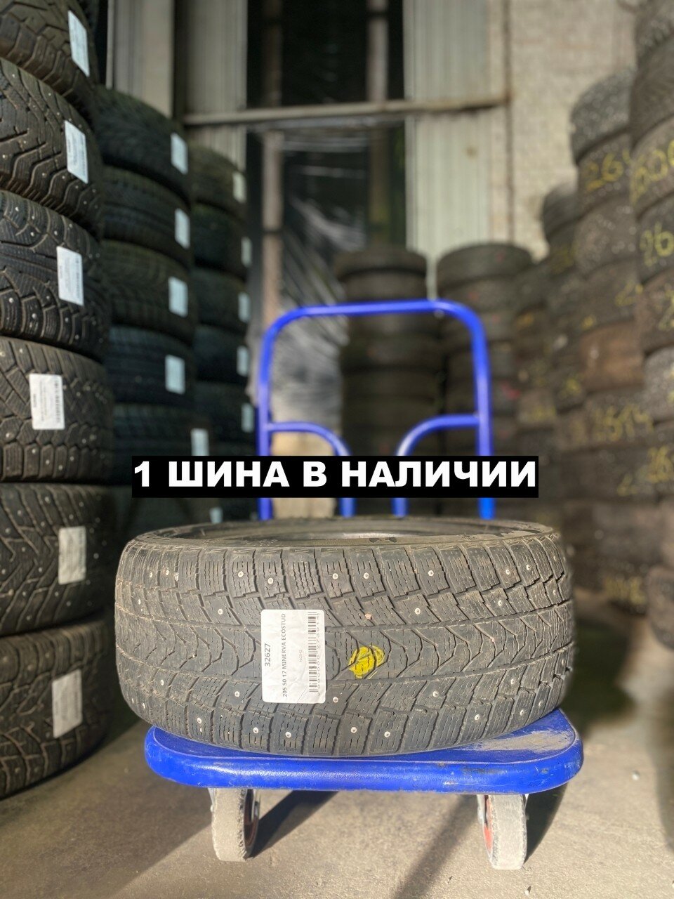Шины minerva eco stud 205/50R17 93T