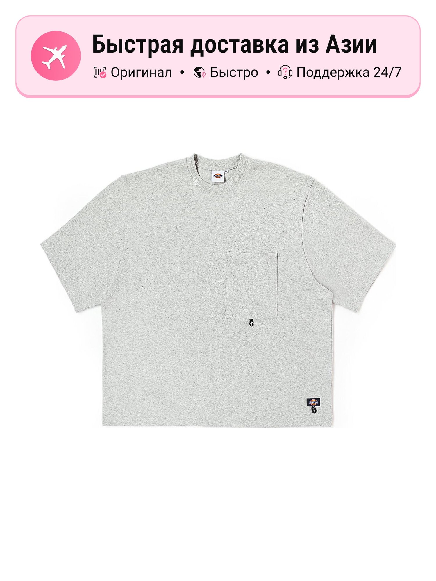 Футболка Plume Gray/CL8, комплект