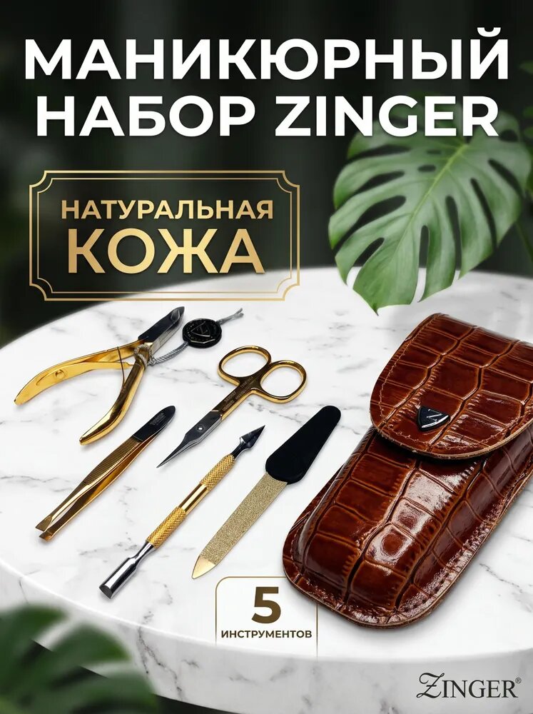 Маникюрный набор профессиональный дорожный
