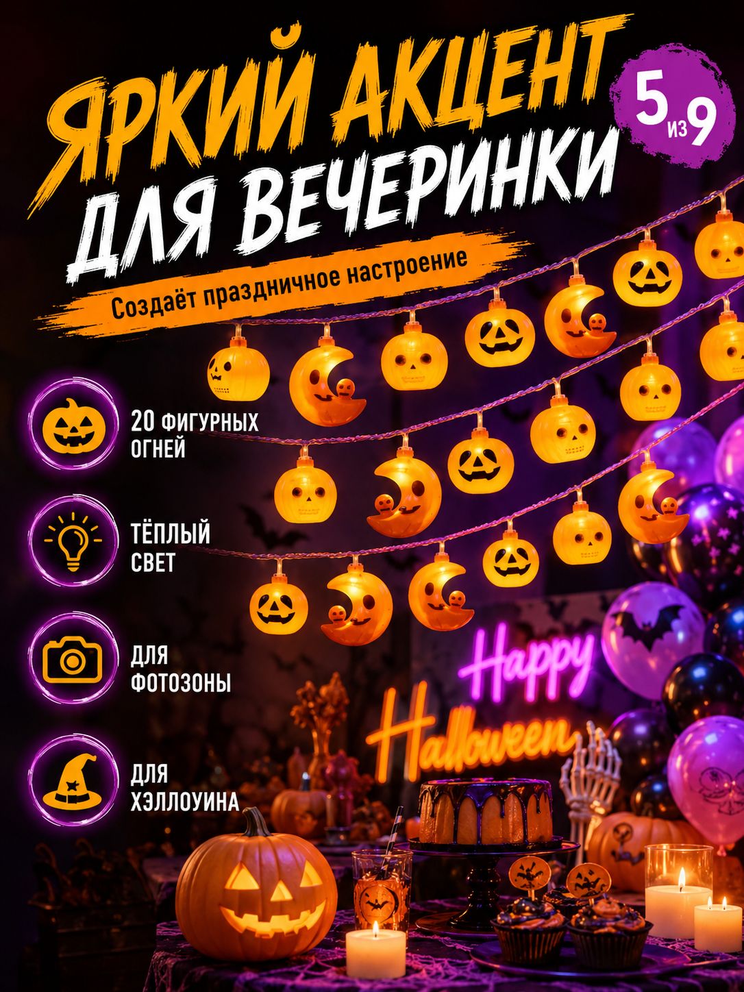 Каркасная светодиодная фигура
