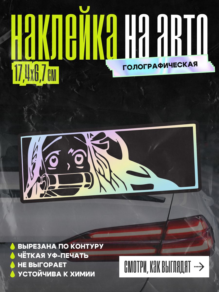 Наклейка на авто Аниме девушка с бантом и бамбуком, голографическая, 1 шт
