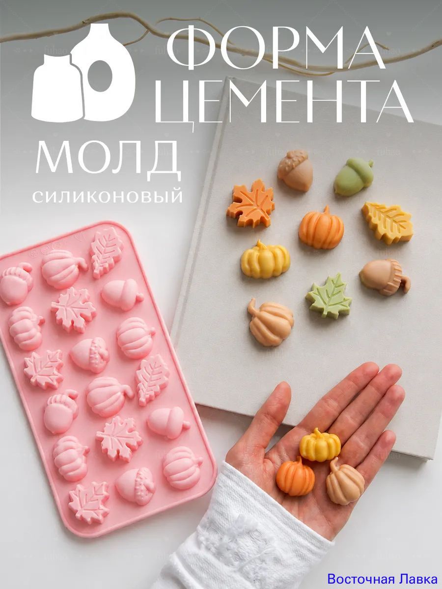 Форма для мармелада