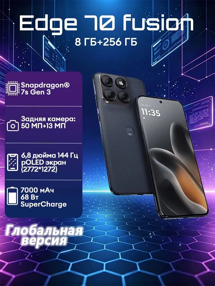 Motorola Смартфон Edge 70 Fusion（XT2605-2） Global 8/256 ГБ, Nano-SIM, черный, темно-синий