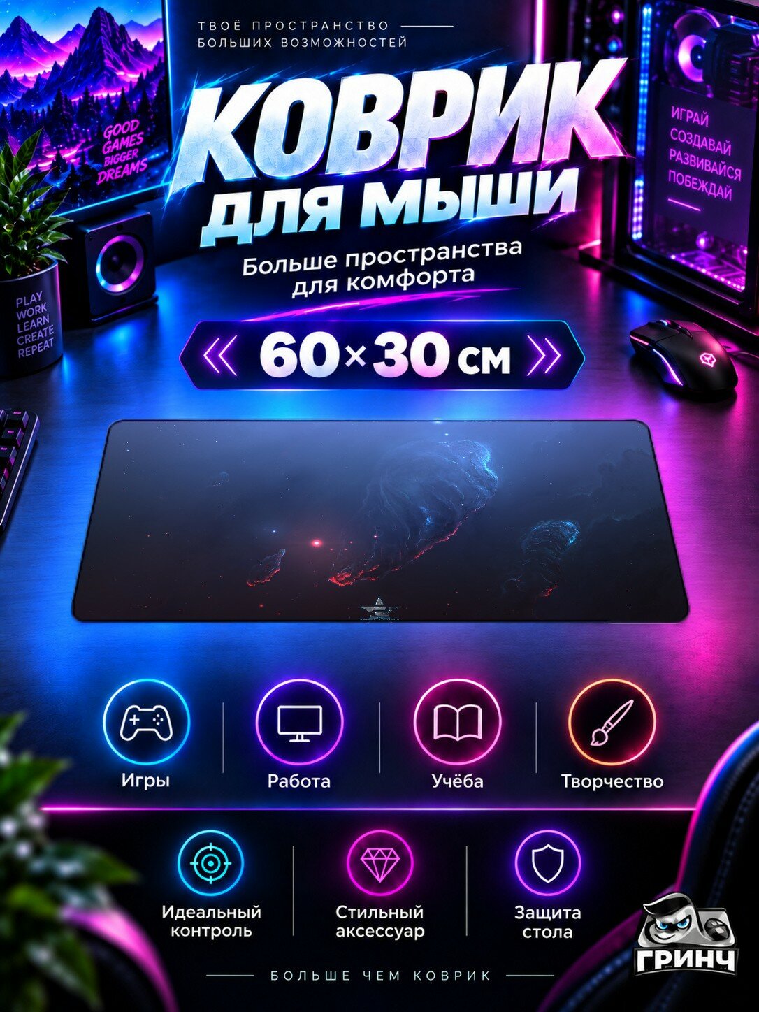 Игровой коврик для мыши жаккард 60х30 см Distant Galaxy Stars Дальний Галактика Звёзды