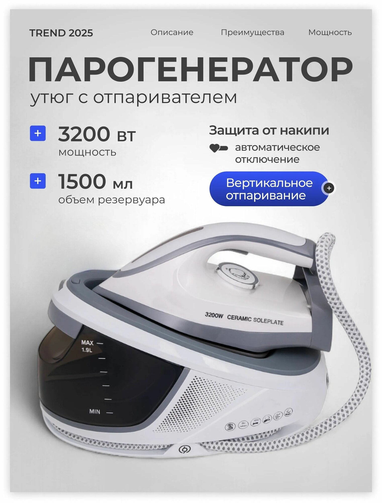 Парогенератор для одежды утюг. Профессиональный отпариватель. Гладильная система. Паровая станция мощностью 3200 Вт
