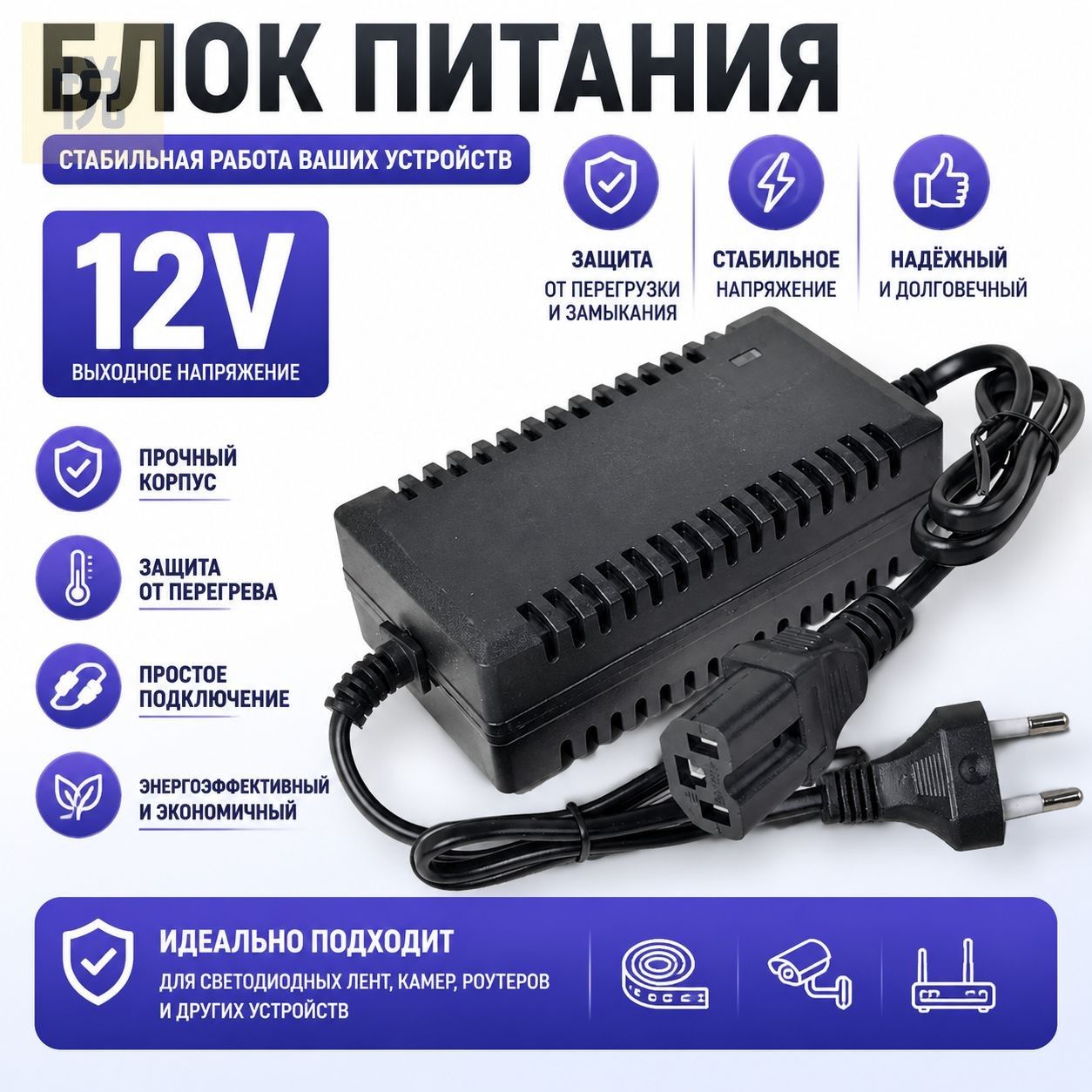 Зарядное устройство для садового аккумуляторного опрыскивателя, 12 В, черное