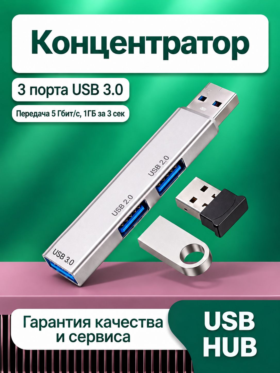 USB хаб 3.0/ USB разветвитель на 3 порта / USB концентратор Кабель для компьютерной периферии