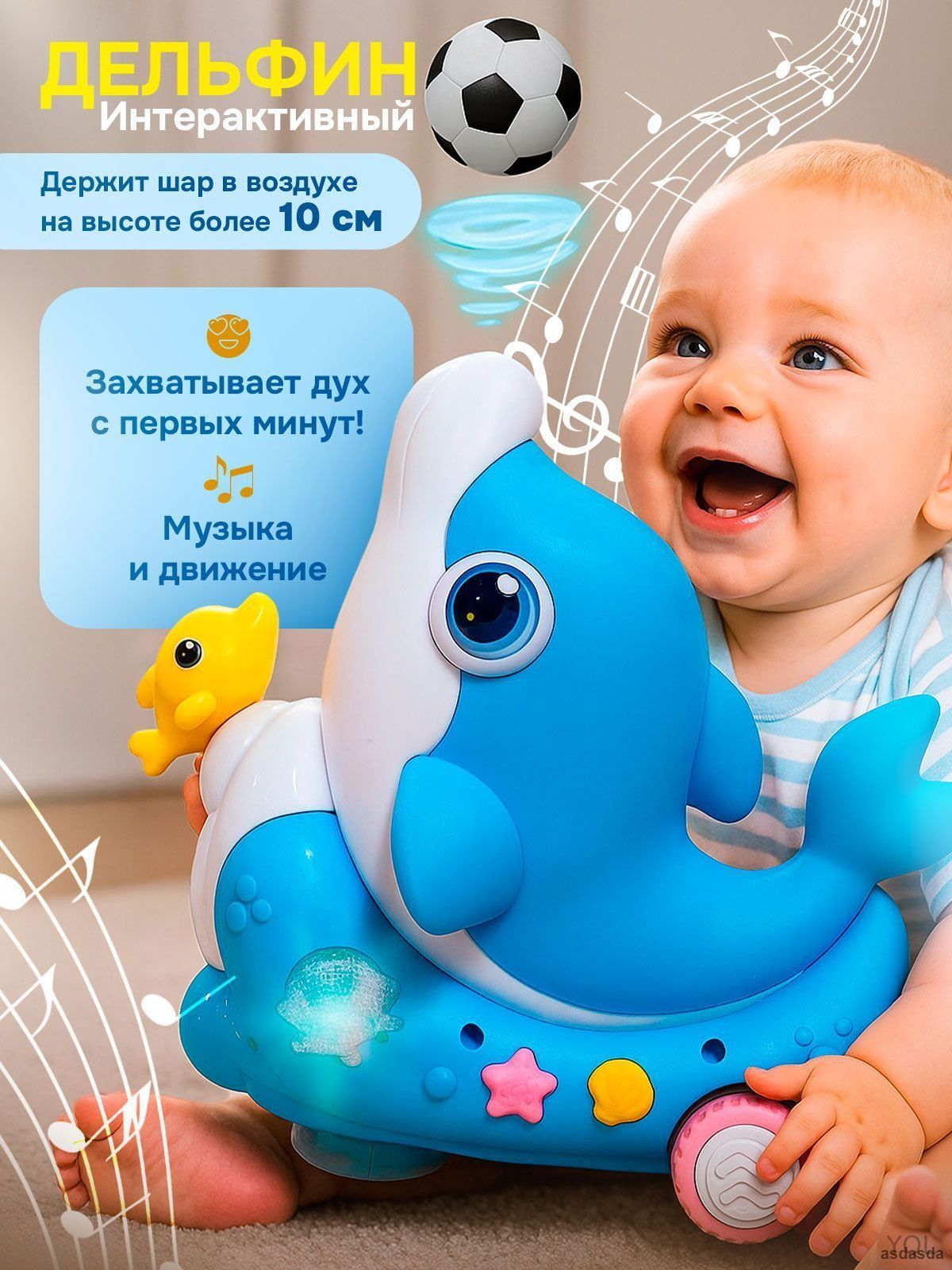 Интерактивный дельфин развивающая музыкальная игрушка для малышей от 0 до 5 лет