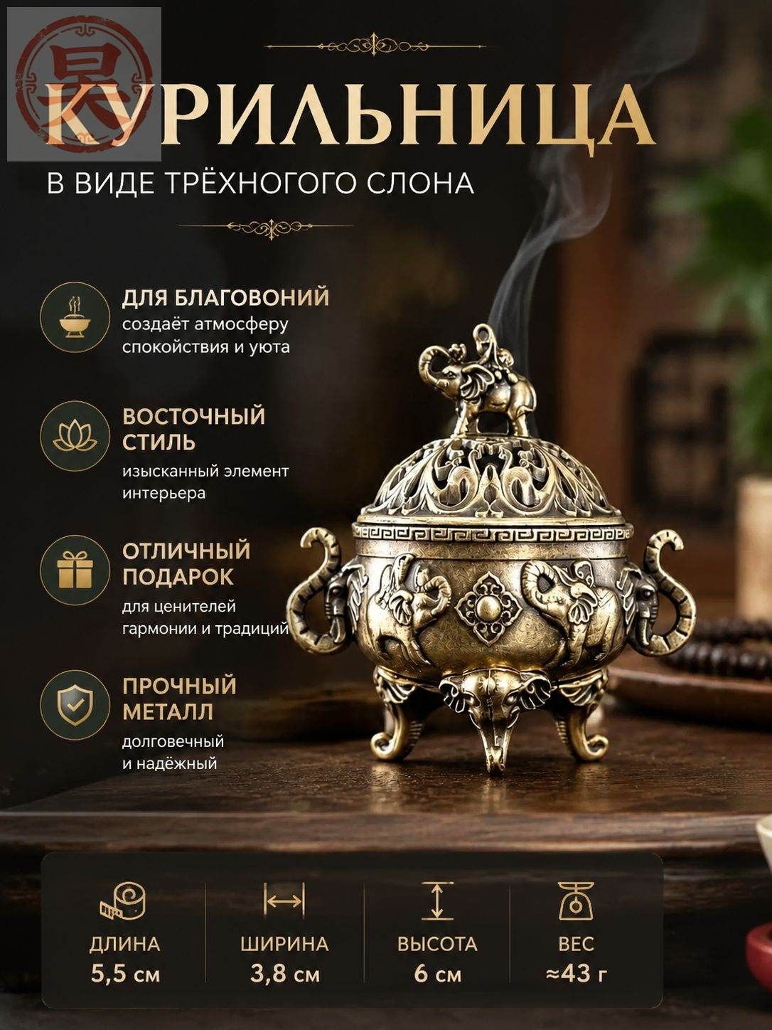 Горелка для палочек благовоний, эксклюзивная-Новинка