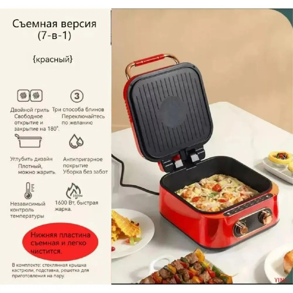 Домашняя кухонная станция 7 в 1 Разборная съемная версия