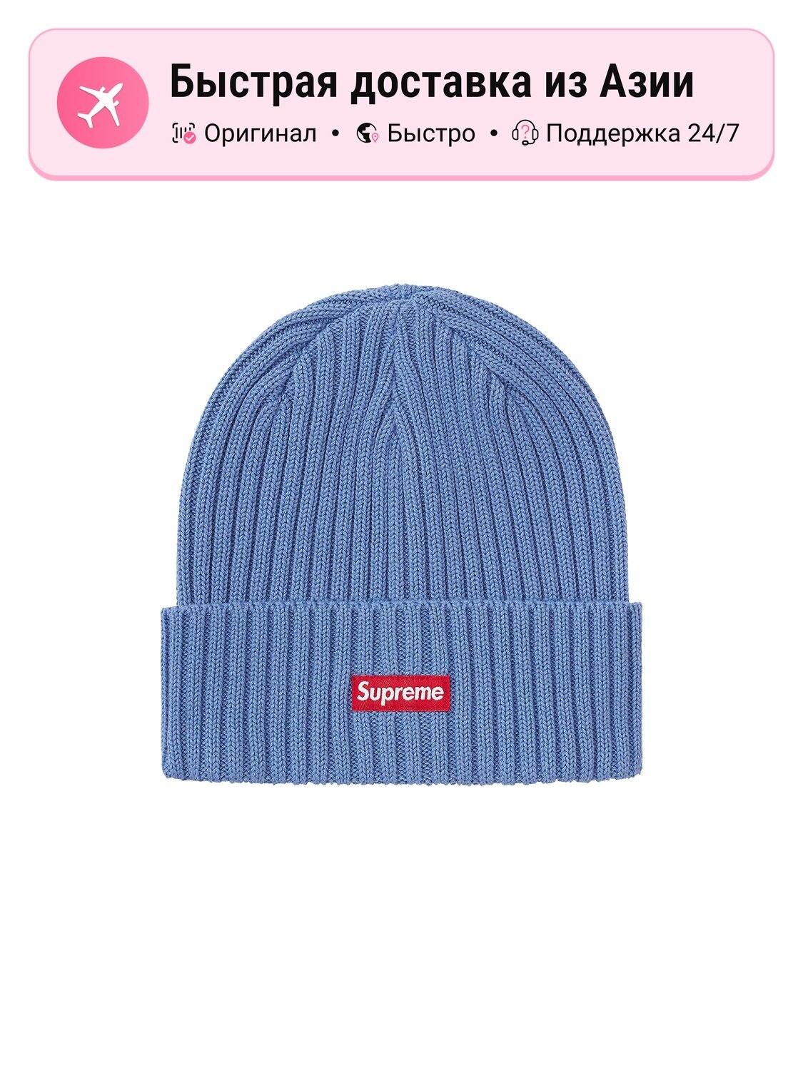Шапка-бини Supreme Overdyed для мужчин