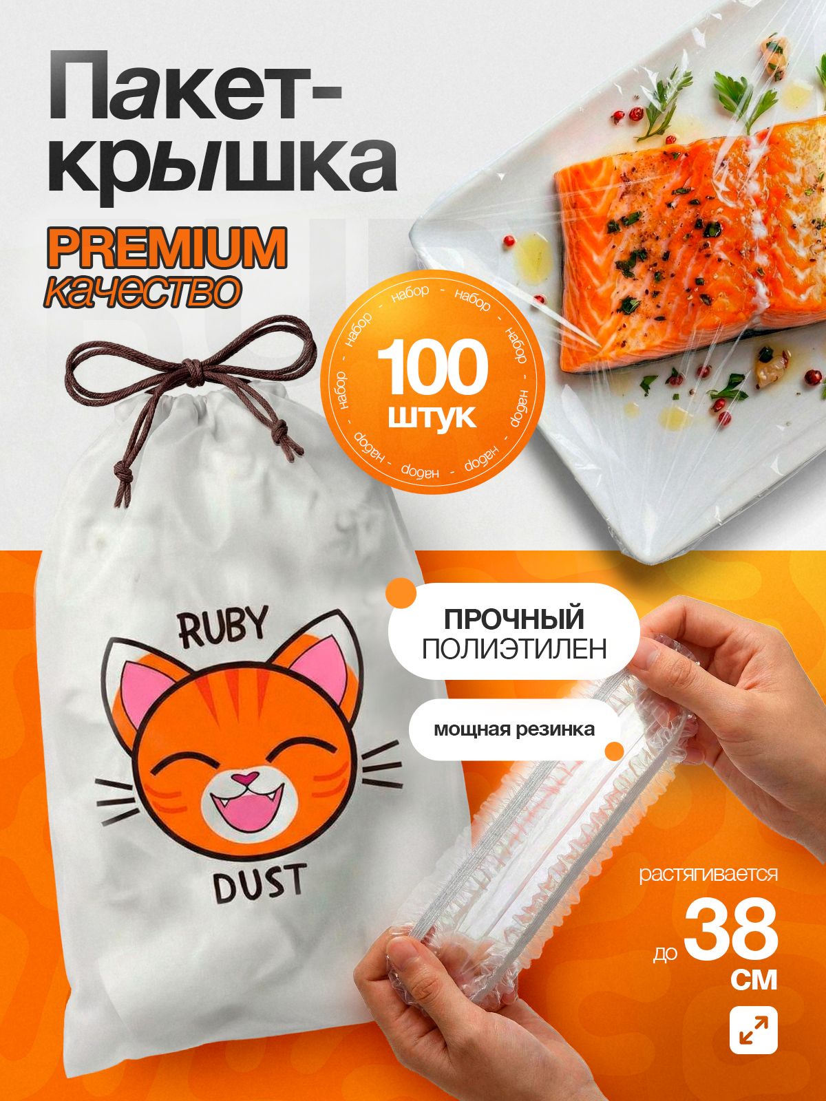 Пакеты крышки на резинке для хранения продуктов, шапочки для тарелок, 100 штук