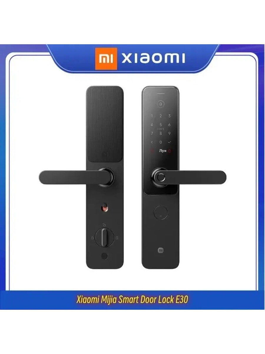 Know Easyx Умный дверной замок Xiaomi Smart Door Lock E30 стандартная модель