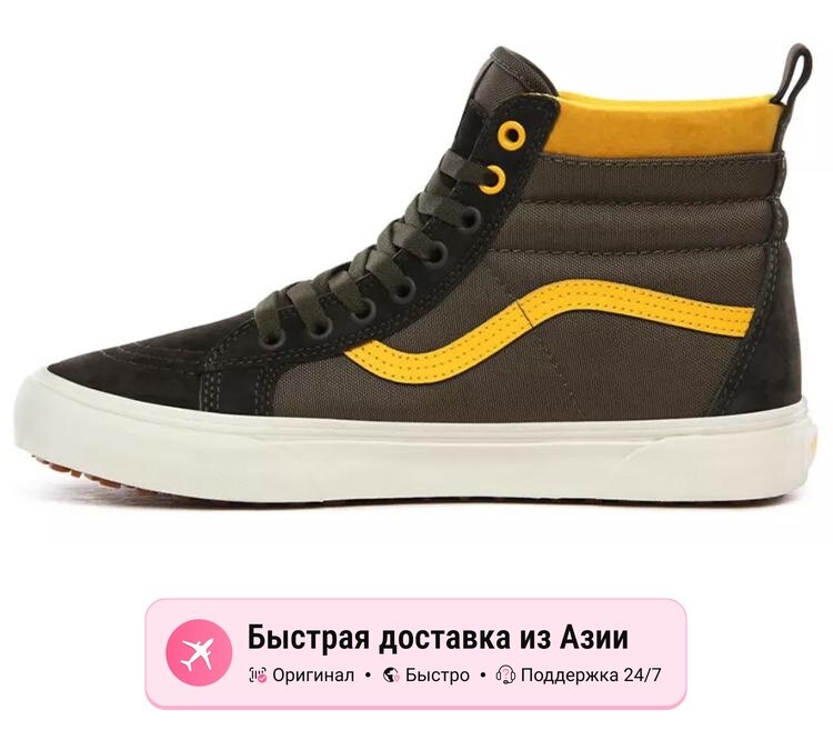 Кроссовки VANS SK8-Hi MTE