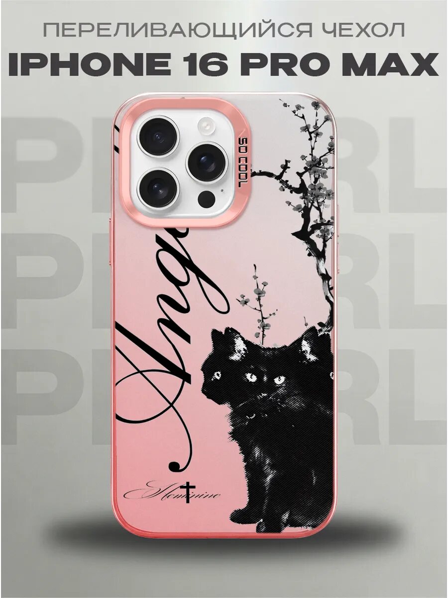 Эстетичный чехол на iPhone 16 Pro Max Y2K pinterest