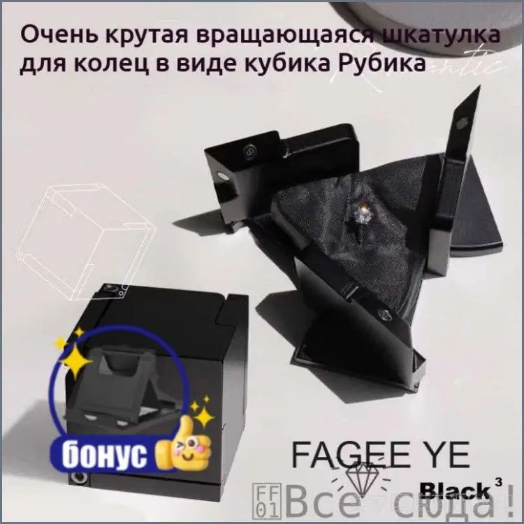 Креативная квадратная коробочка для колец / может быть повернута, чтобы открыть сюрприз для девушки Все сюда!