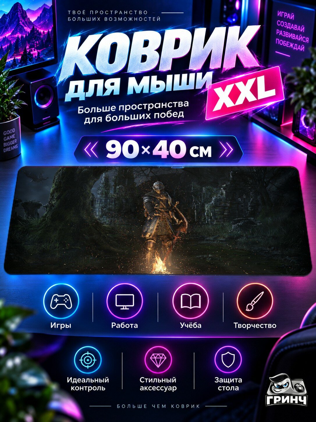 Большой игровой коврик для мыши и клавиатуры Dark Souls / Тёмные души — Dark Souls Remastered Key Art 90х40 см XXL